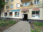 Stil (Leninskiy Avenue No:99), terziler  Voronej'den