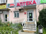 Istok-farma (Dovatora street No:28), eczaneler  Çeliabinsk'ten
