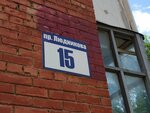 Юридический консультант Марковский Александр Сергеевич (praspiekt Hienierala Liudnikava No:15), hukuk büroları  Vitebsk'ten