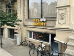 Velosport (Khojaly Avenue No:6B), spor mağazaları  Bakü'den