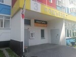 Живая Вода (ulitsa Pavla Sharova No:1к1), su satışı  Tiumen'den