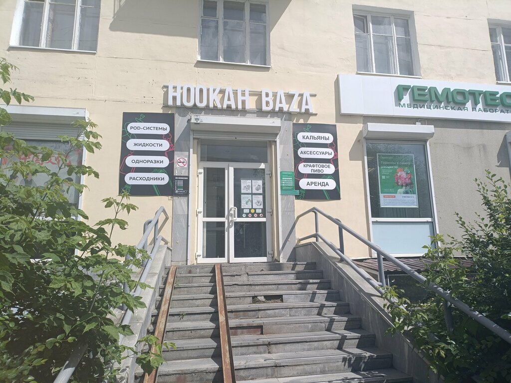 Tütün, sigara mağazaları Hookah Baza, Yekaterinburg, foto