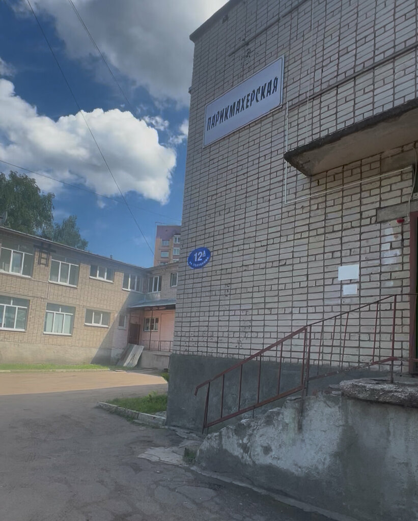 Muhasebeciler Точка Отчёта, Kostroma, foto