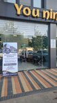 You Nine Consulting (Vatan Ravnaqi ko'chasi No:13), eğitim merkezleri  Fergana'dan