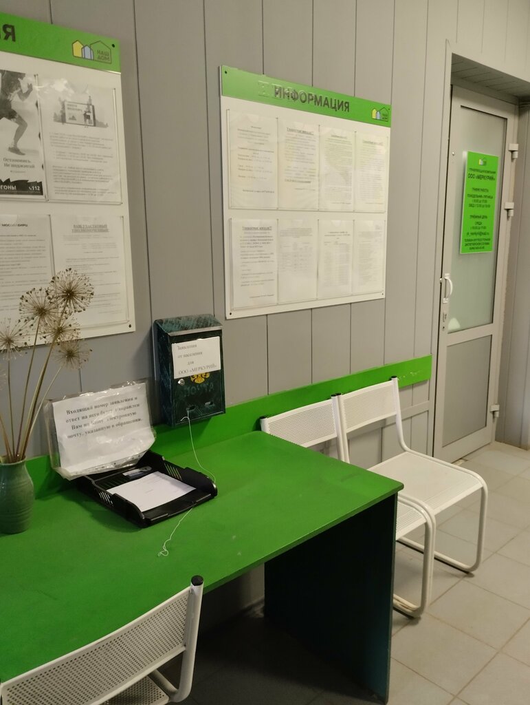 Konut servisleri kuruluşları Mercuriy, Hotkovo, foto