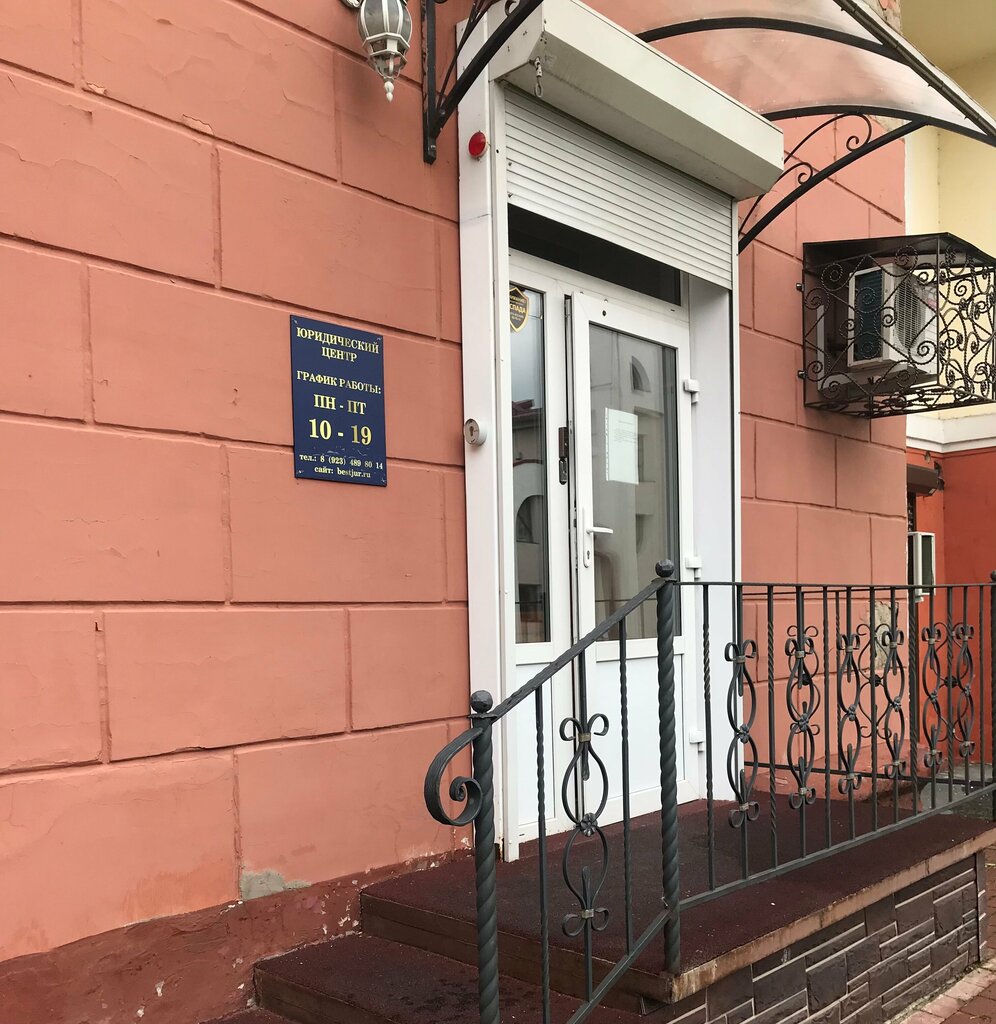 Hukuk büroları Yuridichesky tsentr Yeleny Kulebyakinoy, Kemerovo, foto