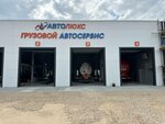Autolux (M-7 Volga, 384-y kilometr No:1/2), otomobil servisi  Dzerjinsk'ten