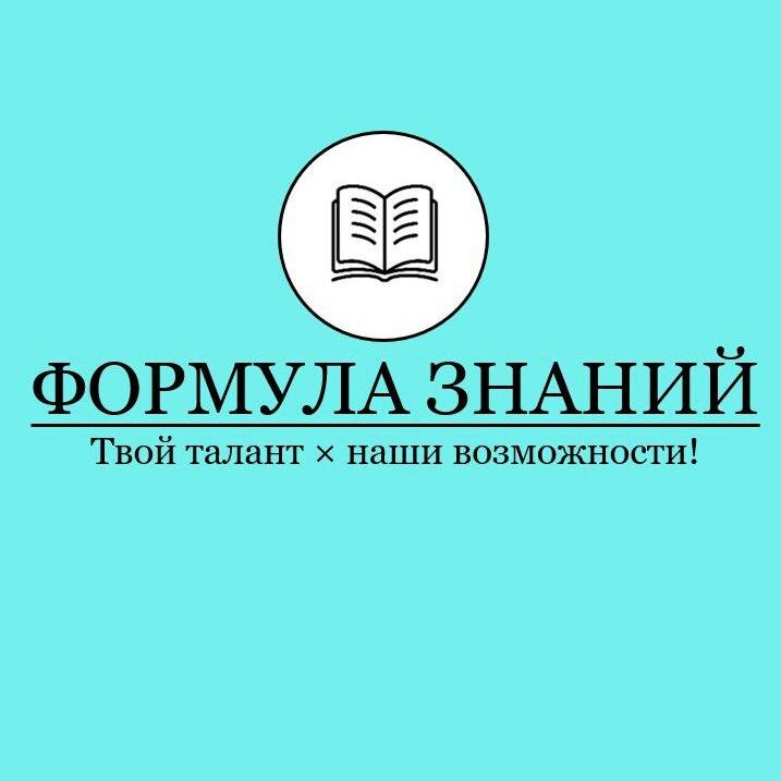 Kurs Формула знаний, Bronnitsy, foto
