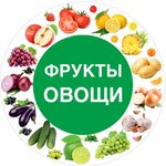 Овощи и фрукты (Ogorodnaya ulitsa No:66/2), manavlar  Bataysk'tan