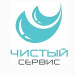 Cleaning service (ulitsa 40 let Oktyabrya No:23), temizlik teknolojileri firmaları  Kislovodsk'tan