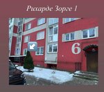 An (ulitsa Rikharda Zorge No:1), güzellik salonu  Kaliningrad'dan