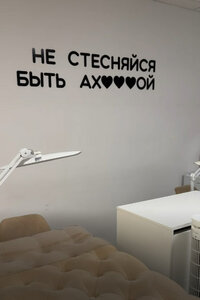 Косметология (Motalniy Lane No:10А), kozmetoloji, kozmetik salonları  Nijni Novgorod'dan