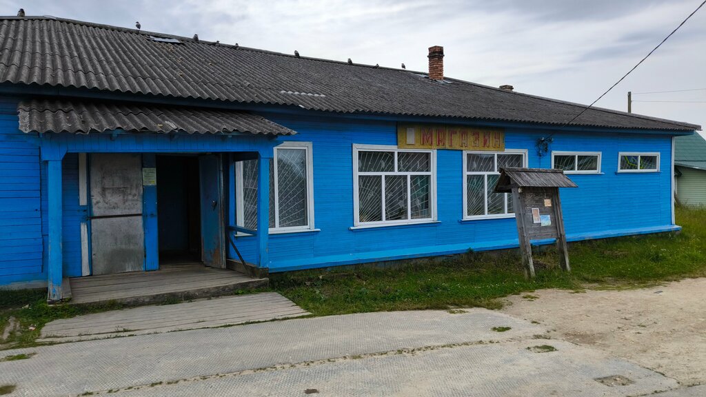 Market Продукты, Arhangelskaya oblastı, foto
