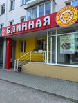 Блинная Масленица (ulitsa Lunacharskogo No:103), fast food  Serov'dan