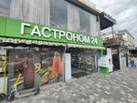 Гастроном (Kramskogo Street No:13В, Urban-Type Settlement of Sirius), market  Krasnodarski krayından
