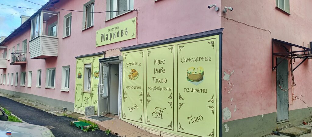 Market Марковъ, Nevyansk, foto