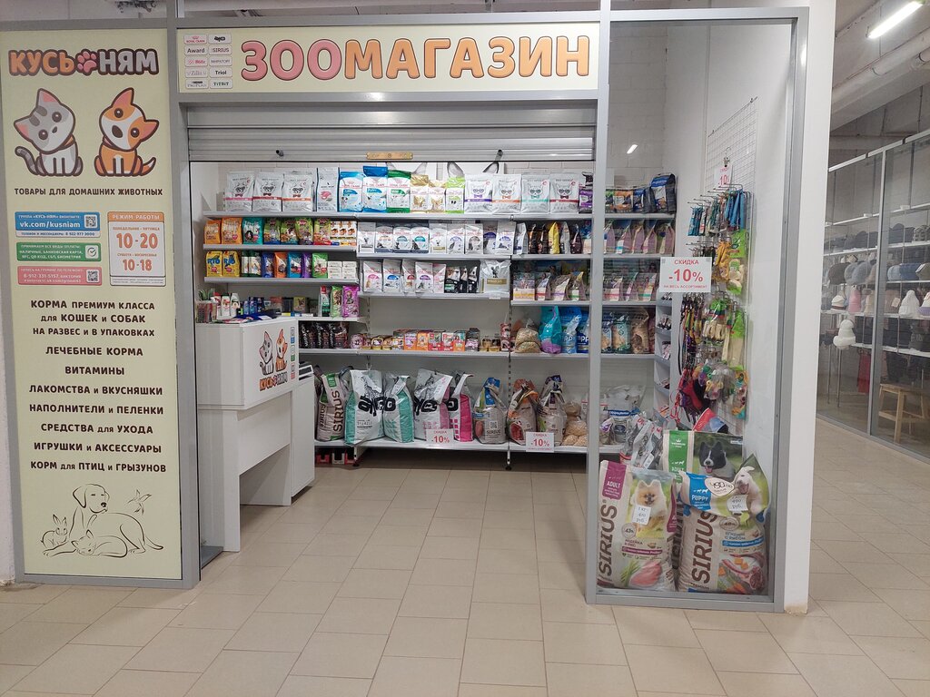 Petshop Кусь-Ням, Kirov, foto