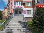 Мегадетки. Точка роста (ulitsa Akademika Korolyova No:4), çocuk gelişim merkezleri  Ufa'dan