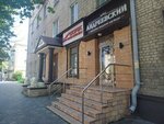 Андреевский (Gagarina Street No:21), giyim mağazası  Lipetsk'ten