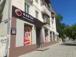 Канзас (Kramatorskaya ulitsa No:30, mikrorayon Novy gorod), dış giyim mağazası  Orsk'tan