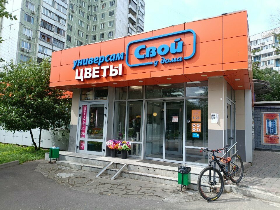 Çiçekçiler Цветы у Дианы, Moskova, foto