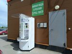 Живая вода (Osnabryukskaya ulitsa No:38), su otomatı  Tver'den