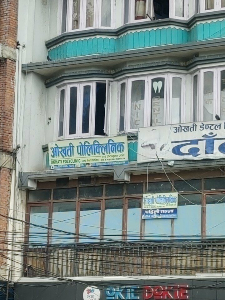 Poliklinikler Okhati polyclinic, Katmandu, foto