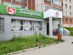 5Post (Sovkhoznaya Street No:3), parsel otomatı  Izhevsk'ten
