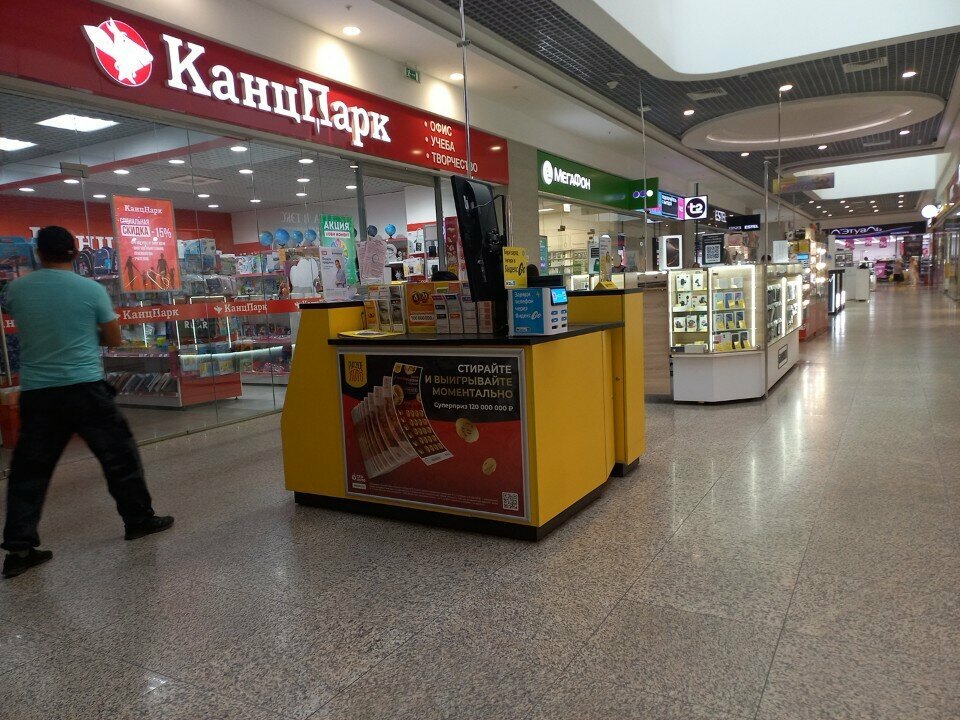 Şans oyunları Stoloto, Saransk, foto