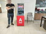 Альфа банк (Rimskogo-Korsakova Street No:3с1), atm'ler  Moskova'dan