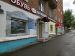 Саи Дам (Krasnoarmeyskaya Street No:128), ayakkabı mağazaları  Izhevsk'ten