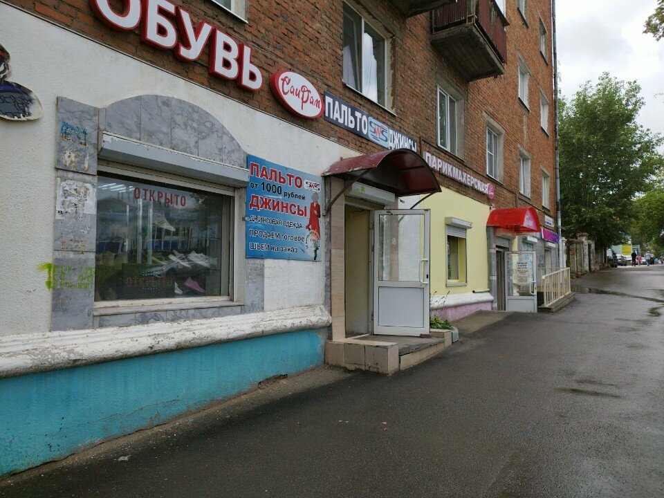 Ayakkabı mağazaları Саи Дам, Izhevsk, foto