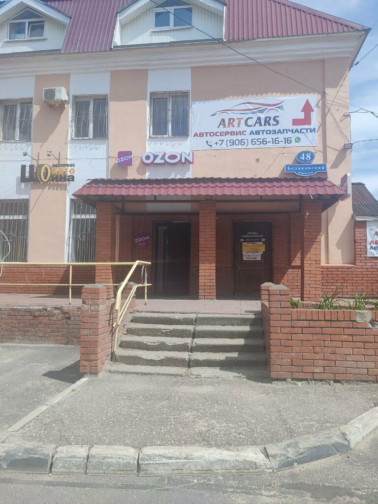 Teslimat noktası Ozon, Tver, foto
