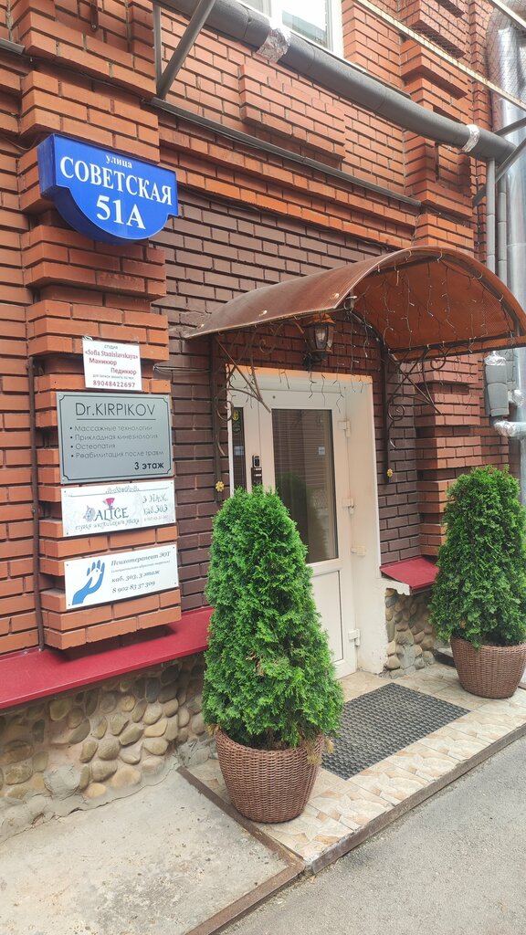 Güzellik salonu Sofia Stanislavskaya, Perm, foto