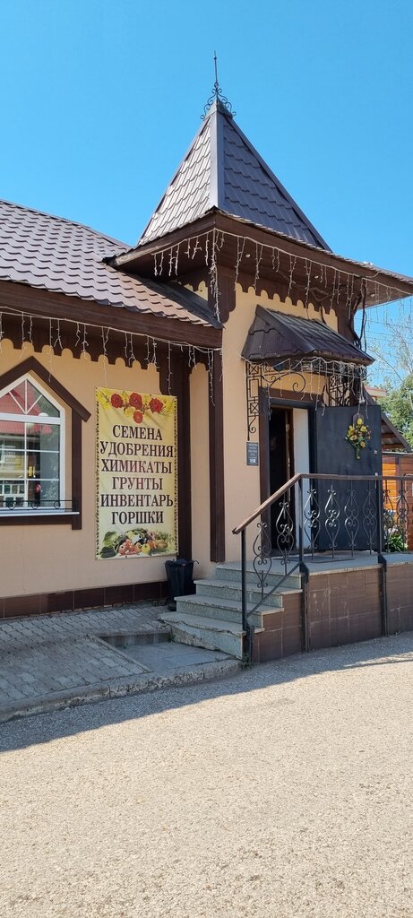 Bahçecilik mağazaları Сад • Огород, Başkurdistan, foto