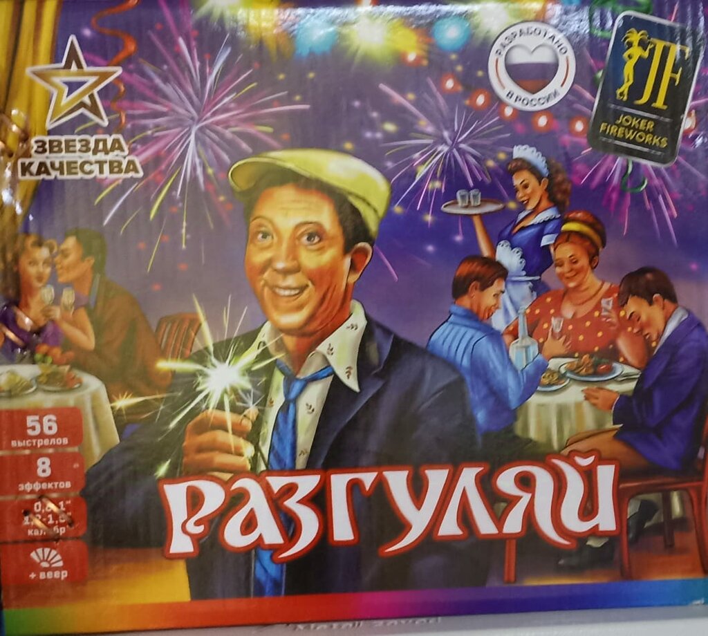 Havai fişek firmaları Разгуляй24, Şçerbinka, foto