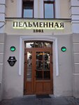 Пельменная (Savieckaja Street No:23), kafe  Grodno'dan