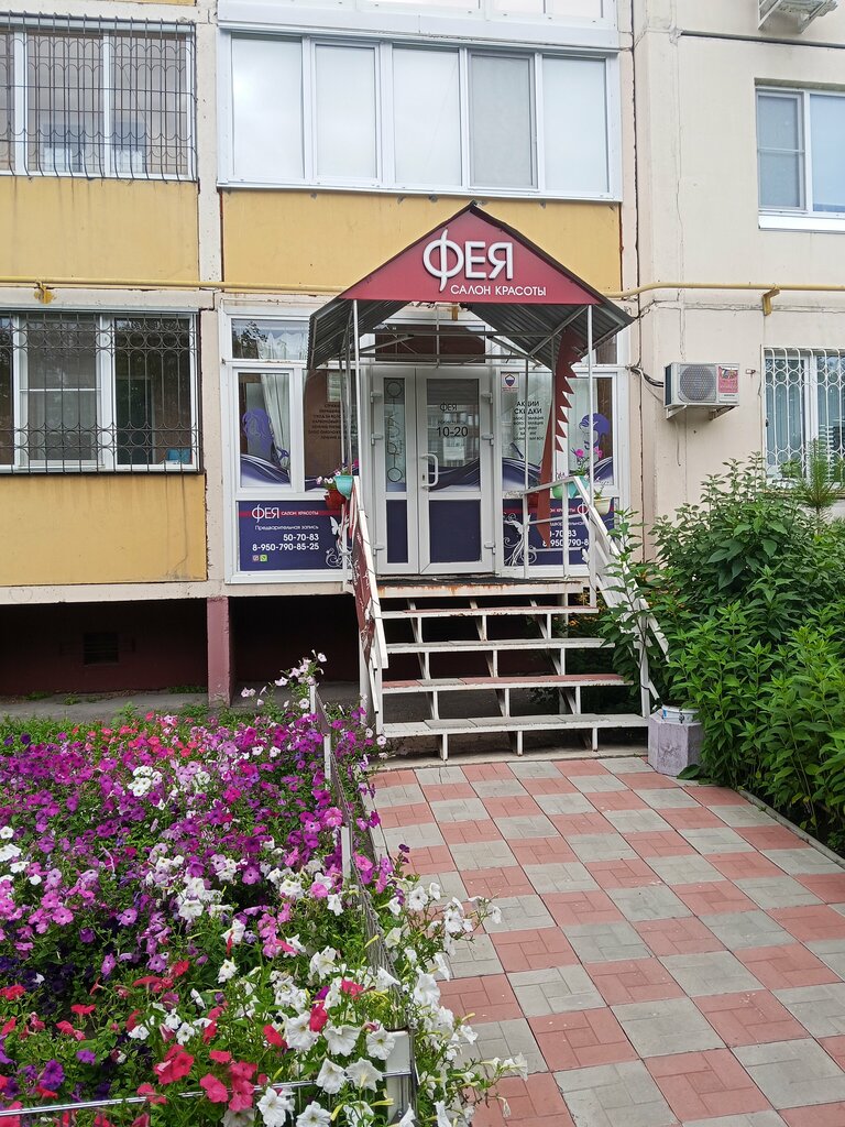Güzellik salonu Фея, Omsk, foto