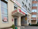 Salon shtor Triom (Vladimira Nevskogo Street No:13), perde ve korniş üreticileri  Voronej'den