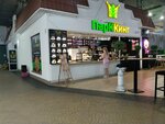 ПаркКинг (Maksima Gorkaga Street No:91), fast food  Grodno'dan