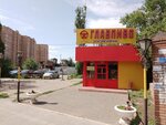 Glavpivo (ulitsa Chicherina No:1/1), bira dükkanı  Orenburg'dan