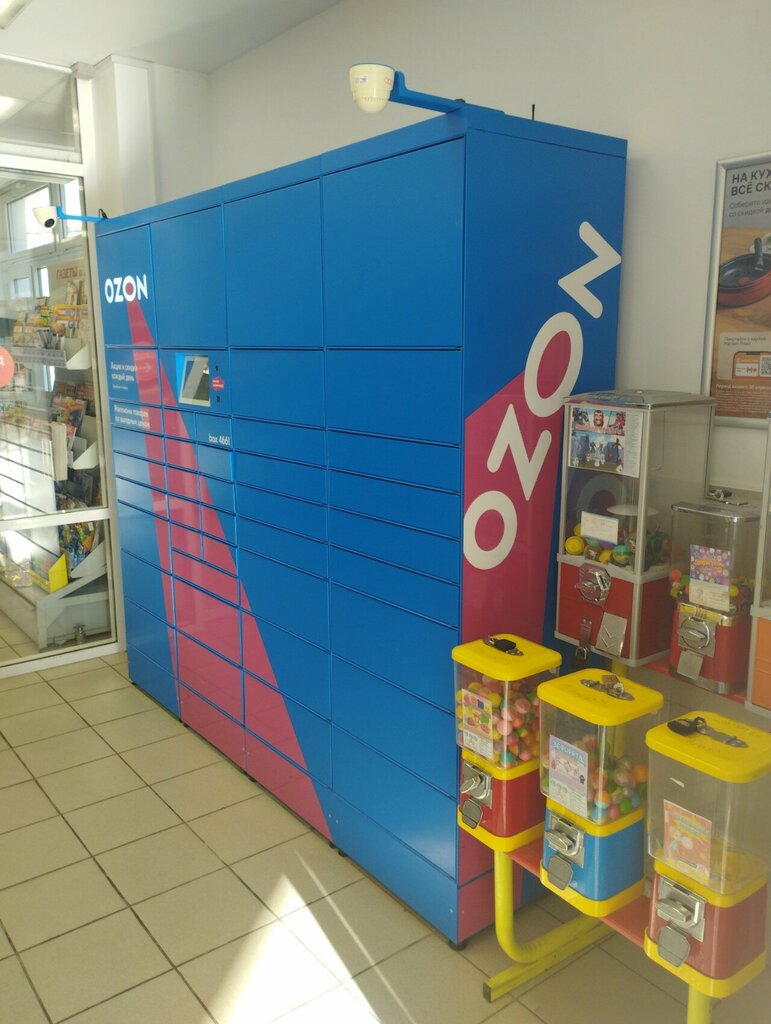 Parsel otomatı Ozon Box, Anapa, foto