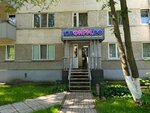 Yourfirm (Akademika Rubanenko Street No:5), hukuk büroları  Naberejniye Çelny'den (Yar Çallı'dan)