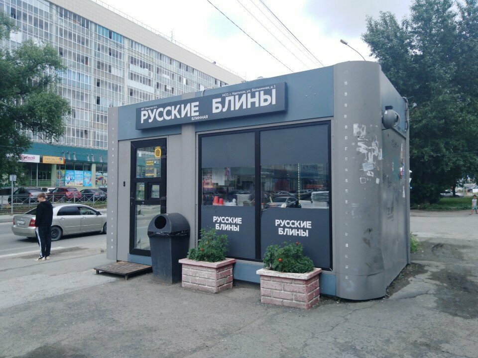Fast food Русские блины, Novosibirsk, foto