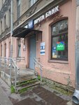 Почта России (Nekrasova Street No:27, Tsentralniy District), parsel otomatı  Saint‑Petersburg'dan