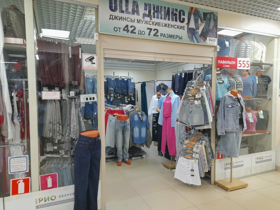 Denim giyim Olla джинс, İvanovo, foto