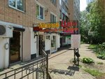 Магия цен (Kirova Street No:70), örme üretimi  Kaluga'dan
