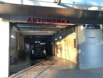 Автомойка (ulitsa Vasnetsova No:20, mikrorayon Khlopchato-bumazhny Kombinat), oto yıkama  Krasnodar'dan