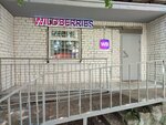 Wildberries (Kommunisticheskaya Street No:97), teslimat noktası  Tolyatti'den (Togliatti'den)