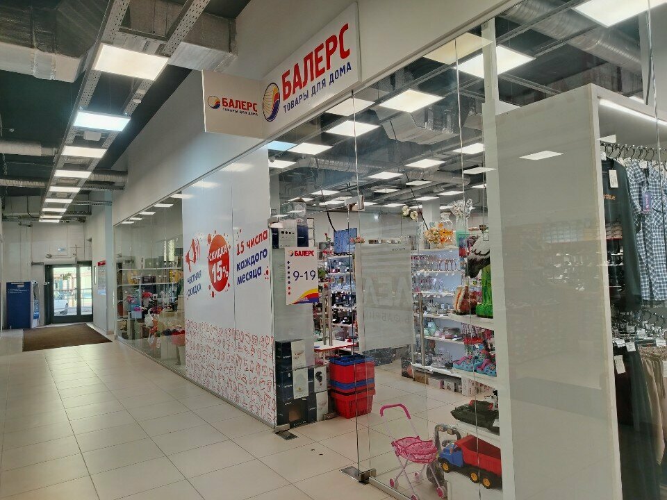 Ev eşyası mağazaları Балерс, Kirov, foto